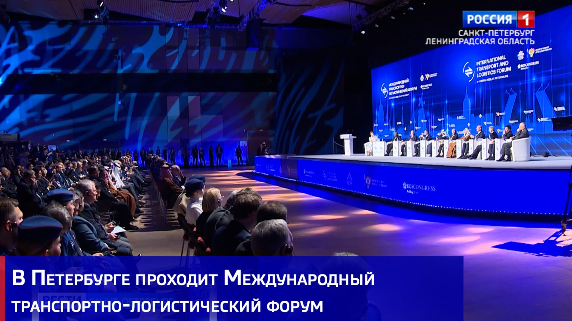 Новая архитектура перевозок: в Петербурге проходит Международный транспортно-логистический форум