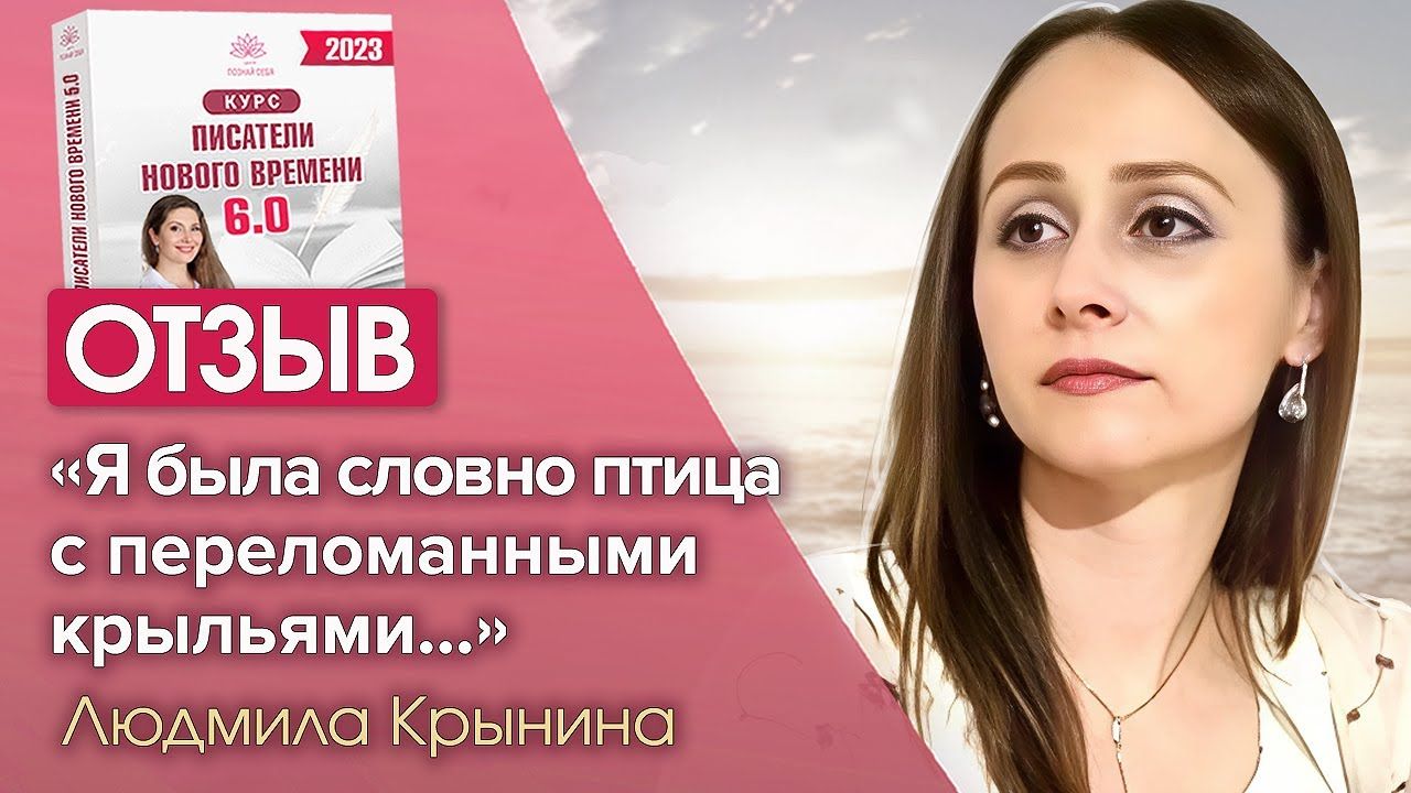 Как выйти из кризиса, написав свою первую книгу? Отзыв о проекте Писатели нового времени