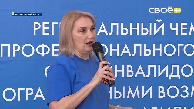 Новости на Своём от 2 апреля 2026 г. 8:30