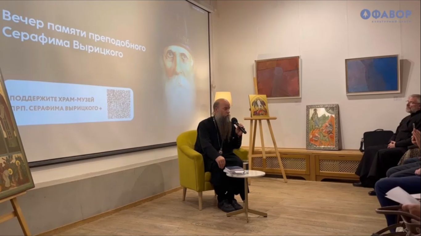 Вечер памяти святого Серафима Вырицкого. Епископ Мефодий в центре Фавор 2024
