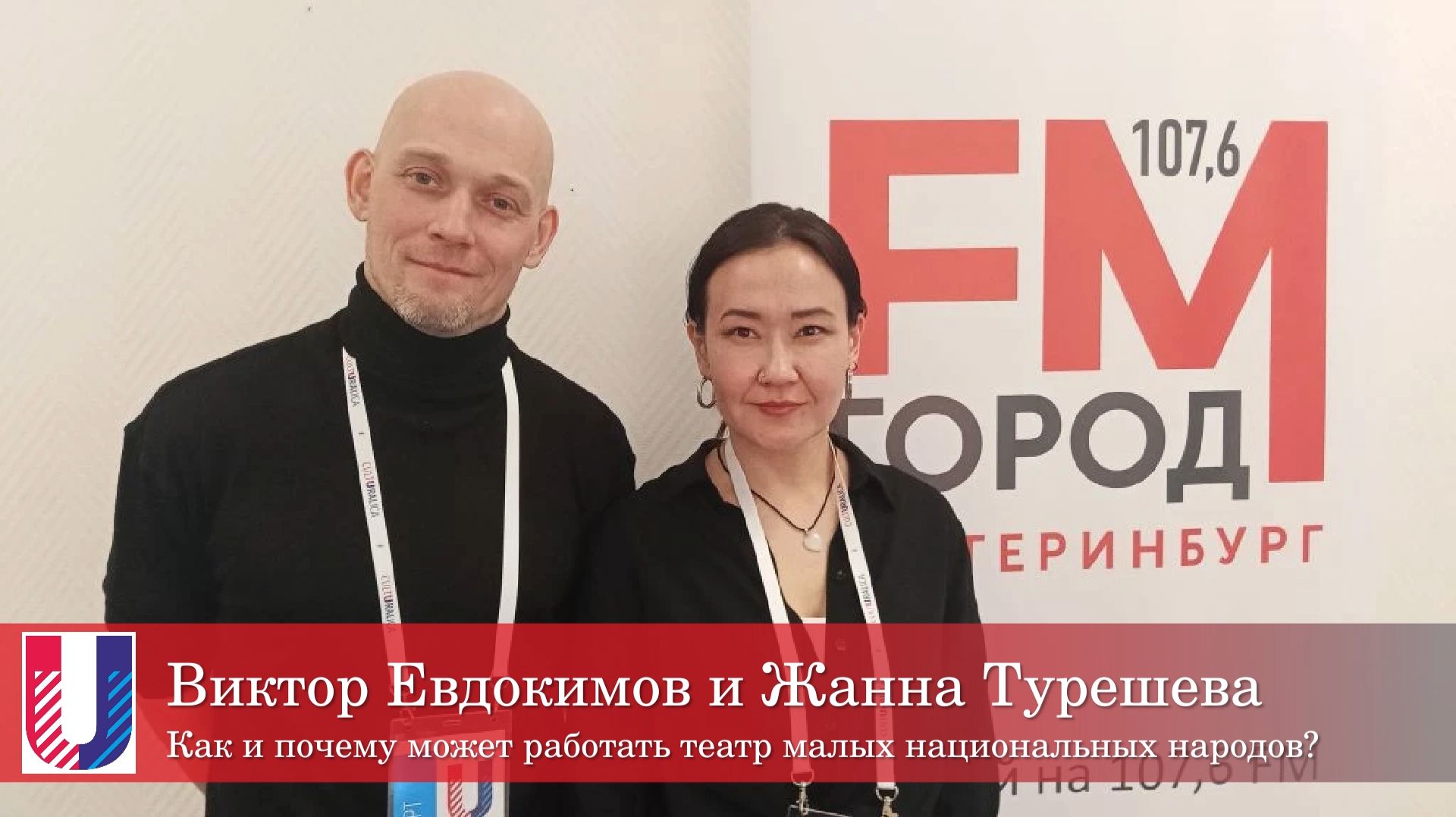 Виктор Евдокимов: «В языке хантов нет слова «люблю»