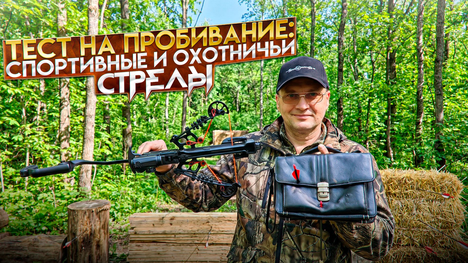 Арбалет для охоты многозарядный: BearHunter Doom Mini #арбалет_для_охоты #охотничий_арбалет #арбалет