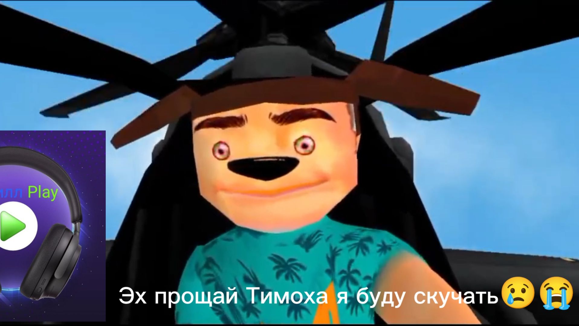 Прохождение: Финальный битва - Хорошая концовка - 5 ночей с Тимохой 5: Остров