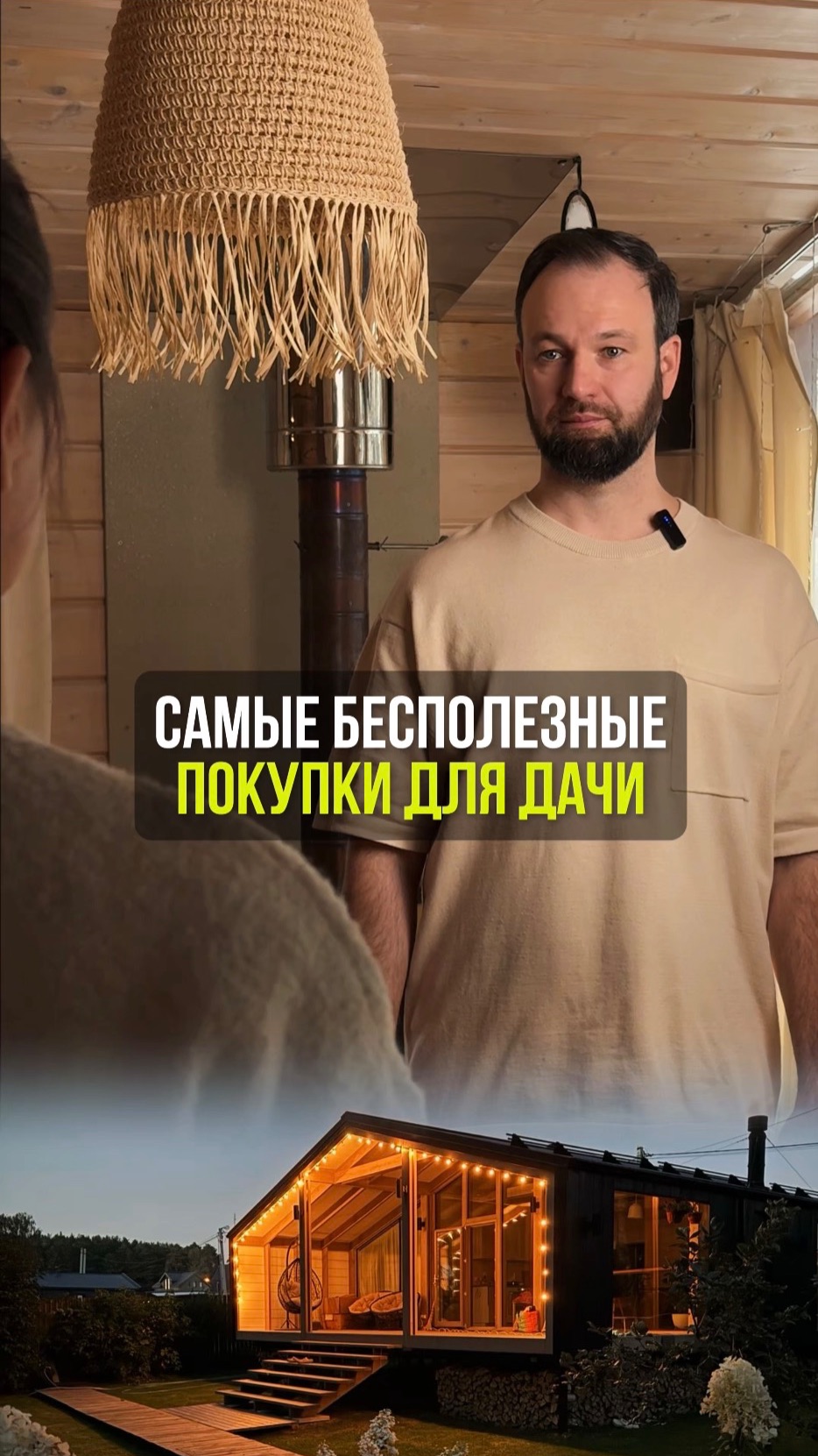 Самые бесполезные покупки для дачи