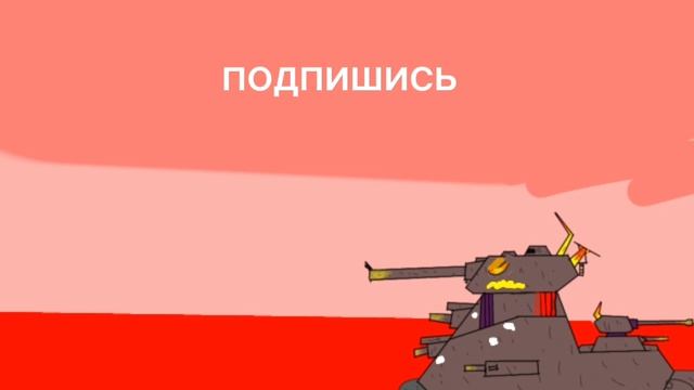 левиофан попал в мир к своему противнику !!!