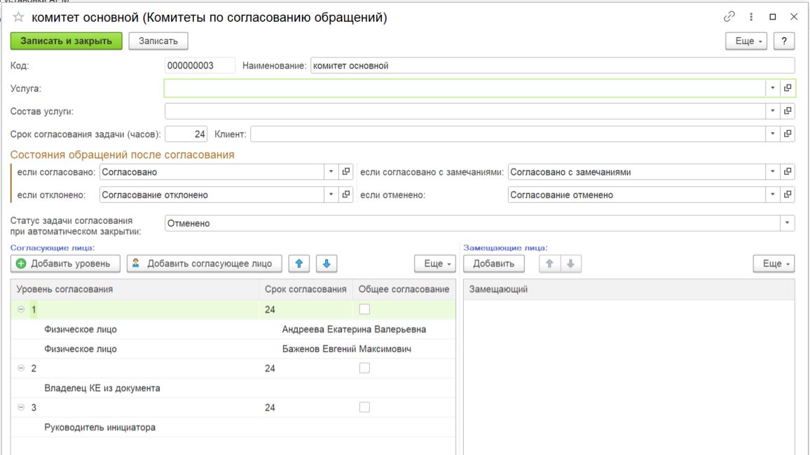 Согласование документов в 1С:ITILIUM, если согласующим является один и тот же пользователь