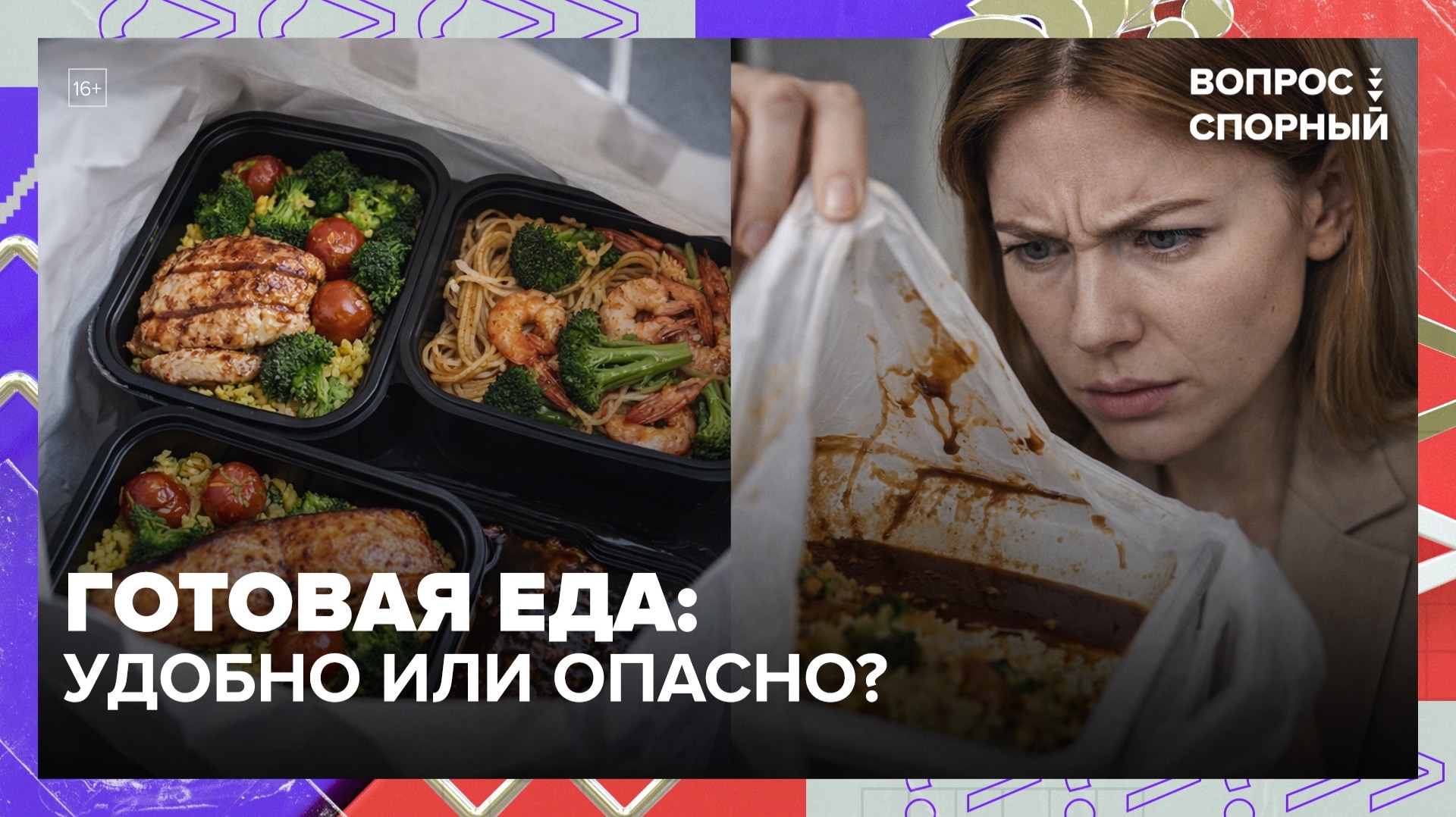 Чем опасна готовая еда из доставки и можно ли ей отравиться? | Вопрос спорный — Москва 24