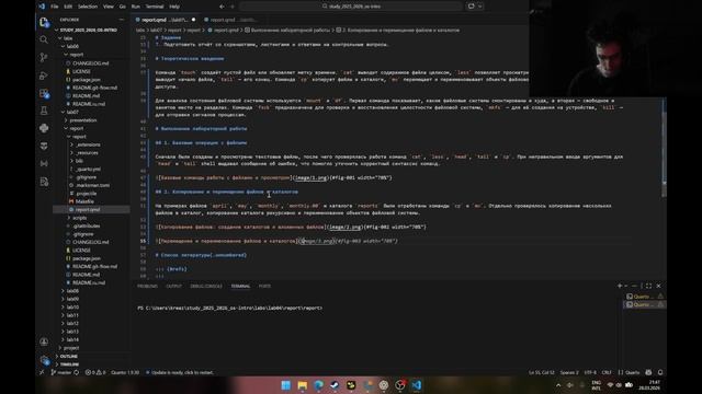 Создание отчёта лабораторной работы №8