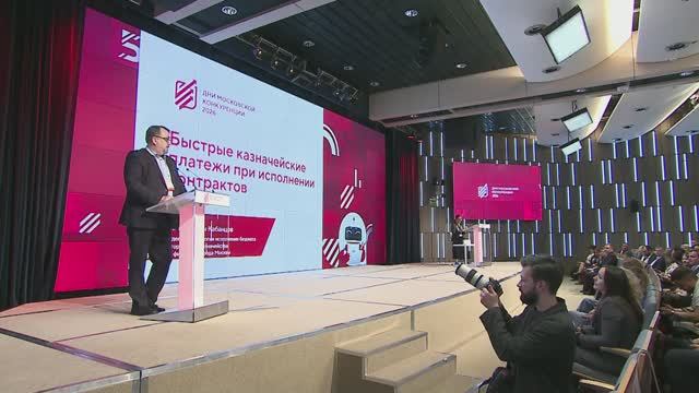 «Дни московской конкуренции»: Геннадий Кабанцов о новом сервисе "Быстрые казначейские платежи"
