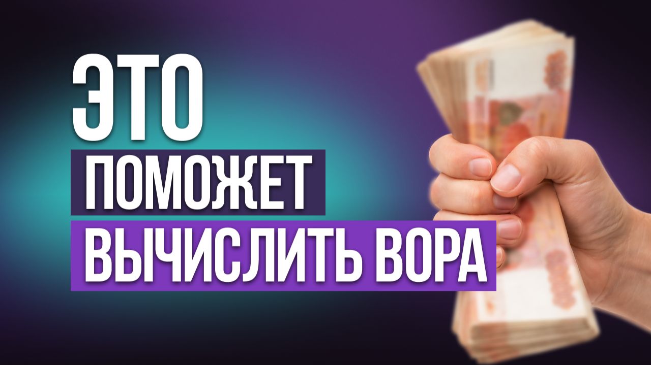 Воровство в баре — как вычислить? | Аудио- и видеоаналитика в системе SteadyControl