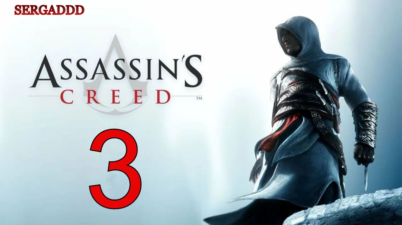 Assassin's Creed: ПЕРЕОСМЫСЛЕНИЕ | ПРОХОЖДЕНИЕ №3 СТРИМ!