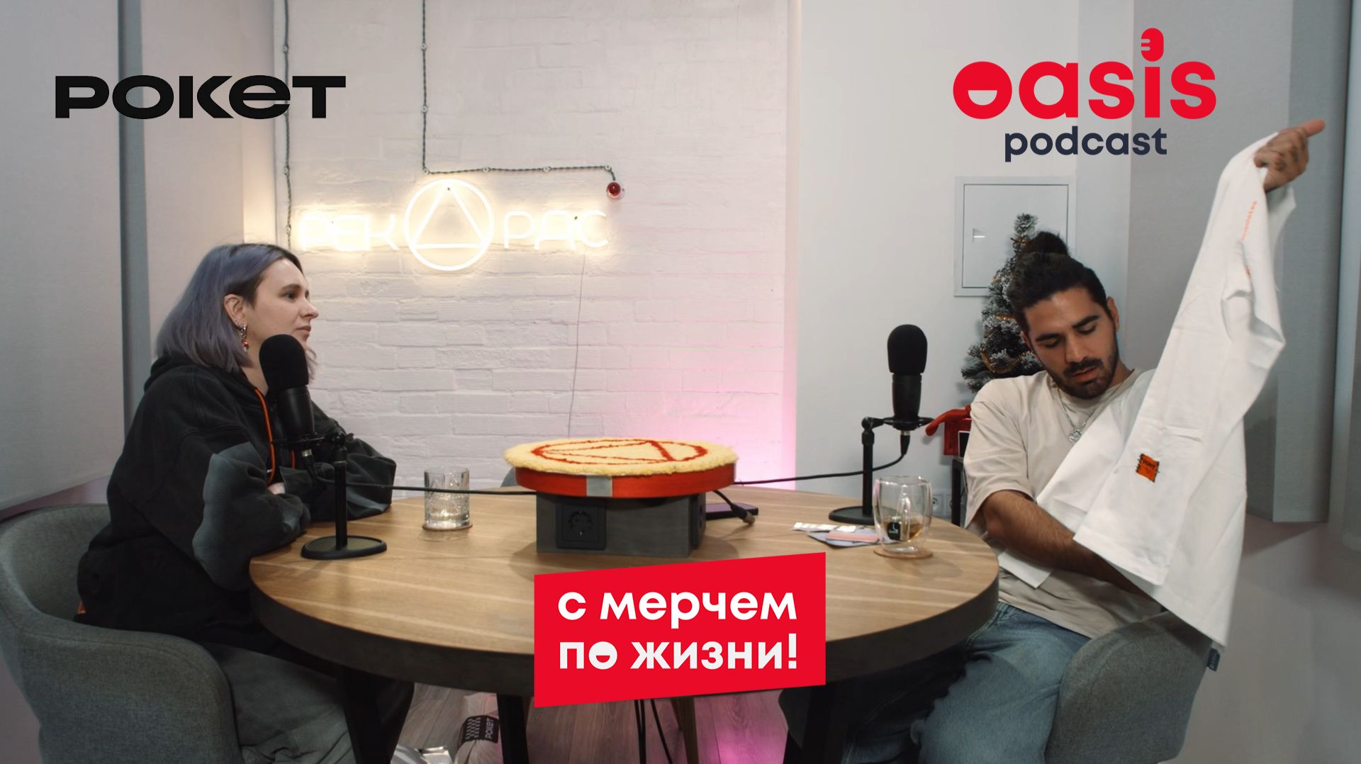 сМерчем по жизни: Рокет | Бизнес-подкаст про мерч