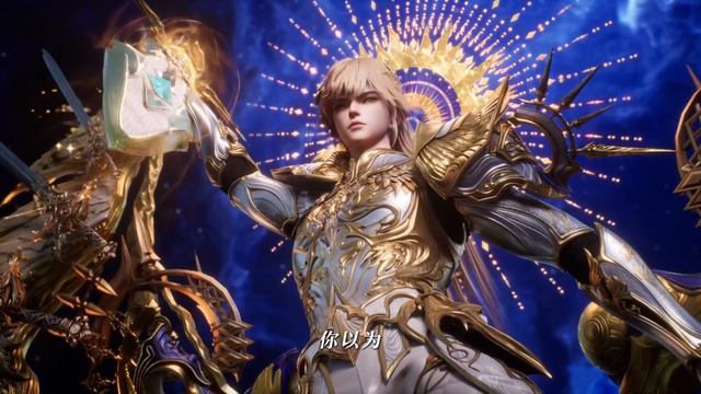 Трон, отмеченный Богом 205 Серия - Клип вместе противостоять Каре Небес! (Аниме-Мультсериал 2022)