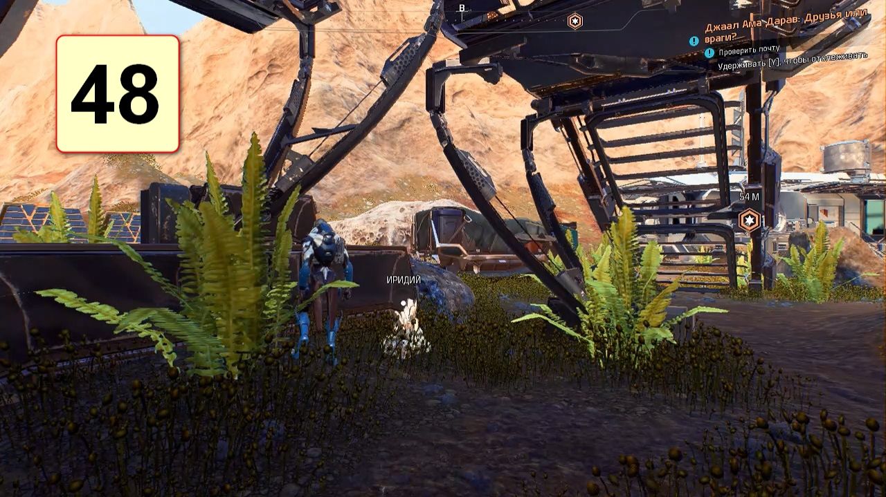 Прохождение ►Mass Effect: Andromeda◄【• Выпуск• #48】