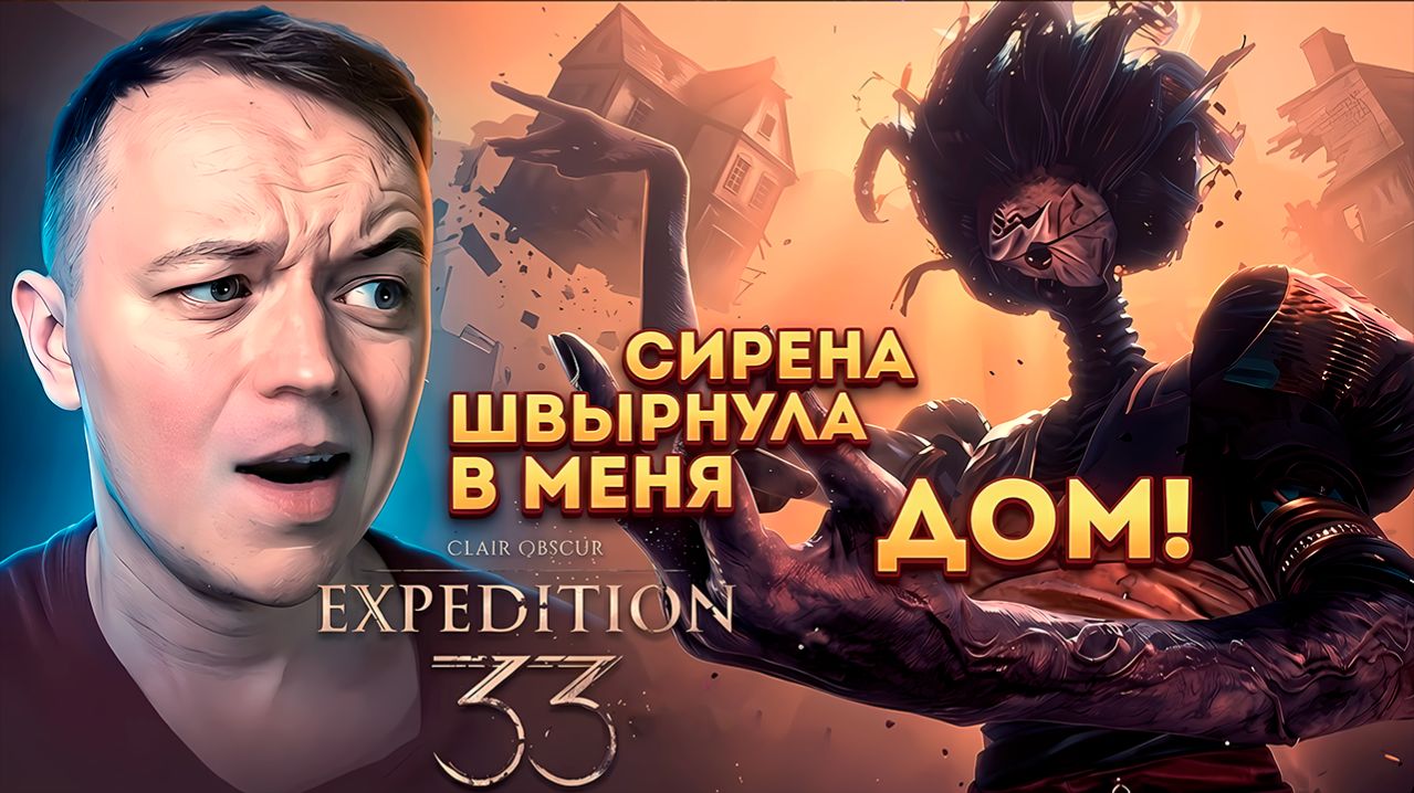 ГЛИССАНДО И ЖИВЫЕ СКАТЕРТИ  ⧼#17⧽ Clair Obscur: Expedition 33 | Озвучка GamesVoice