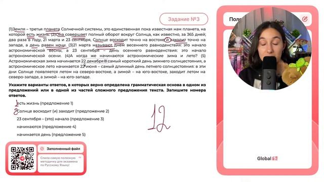 (1)Земля – третья планета Солнечной системы, это единственная пока известная нам планета - №30146
