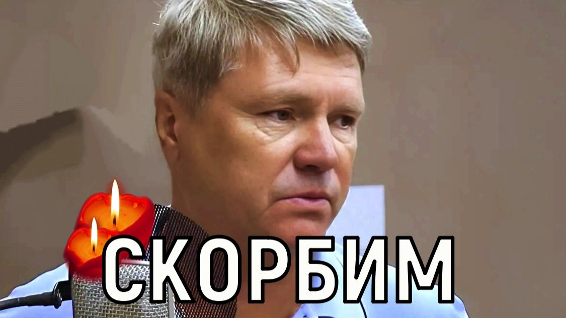 Причину узнали в реанимации. Жизнь Сергея Быстрицкого оборвалась в больнице