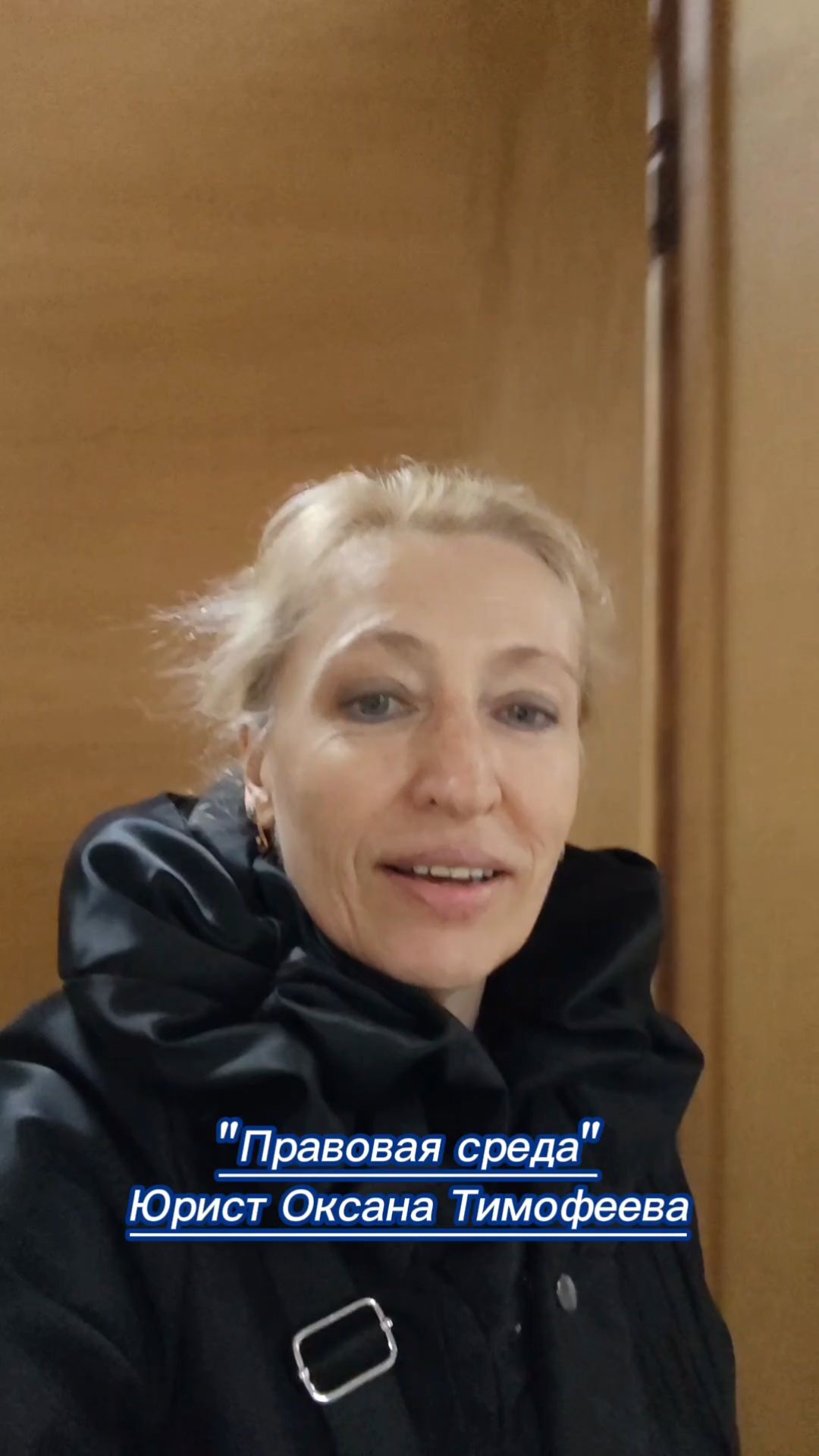 "Правовая среда" это место, где вас не осудят и поймут.