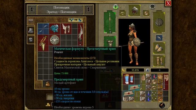 Titan Quest Ultimate Edition на Андроид #4 Тест звука и фарм Нэсса