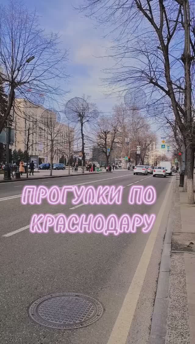 Весна, месяц Март. Природа и город. Прогулки по КРАСНОДАРУ. Улица Красная и пр. Парк Городской сад.