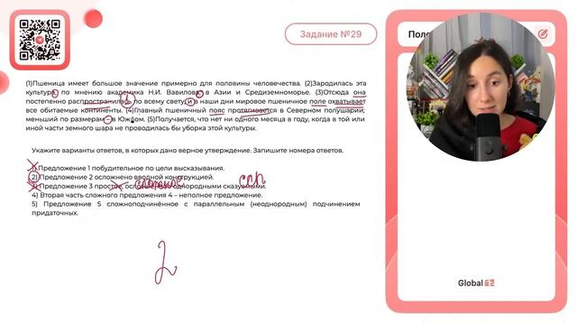 (1)Пшеница имеет большое значение примерно для половины человечества. (2)Зародилась эта - №30298