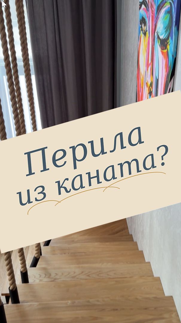 Бюджетно и стильно - оформляем лестницу!