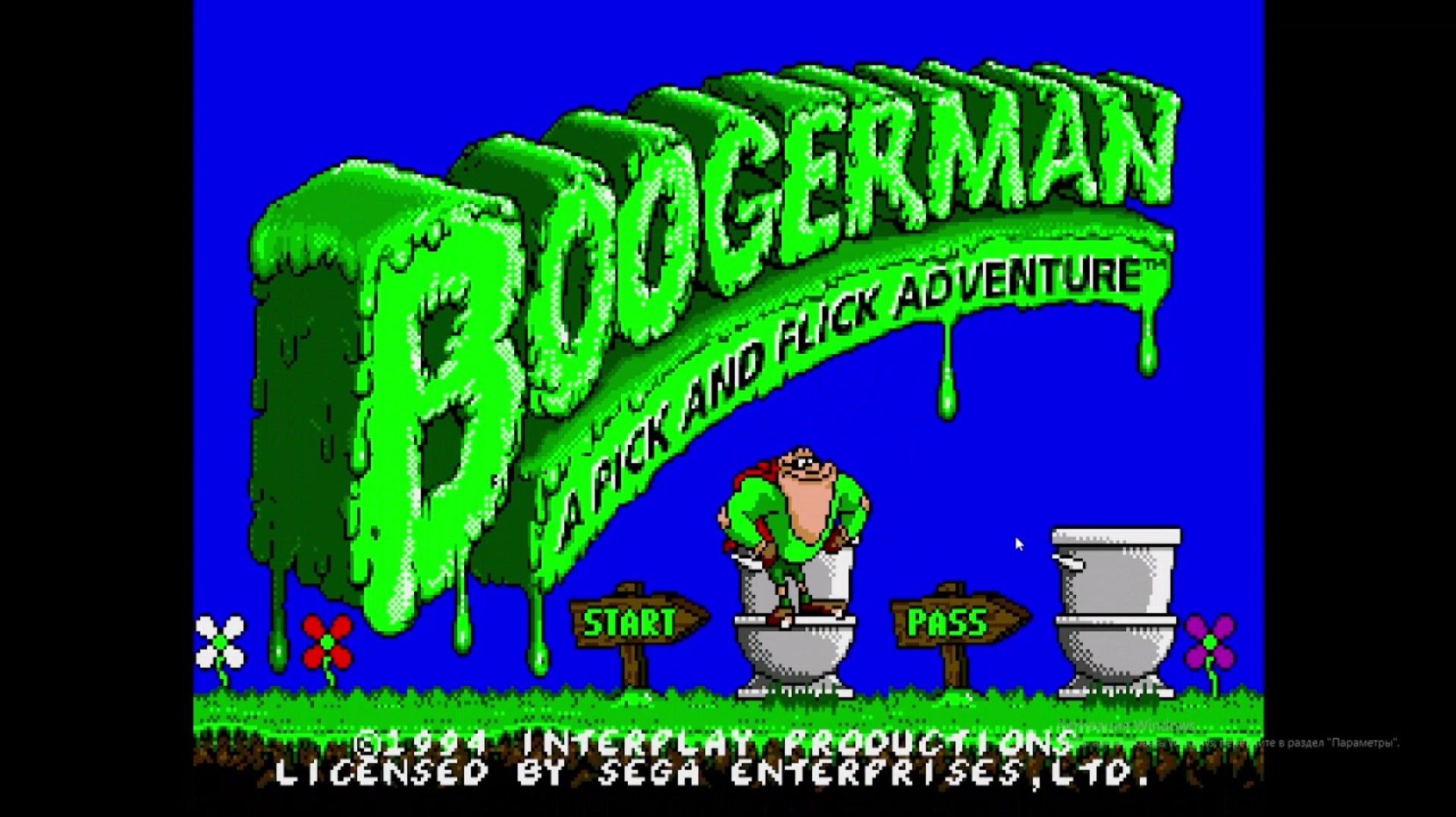 Бугермен. Зловонные болота. Этап 1