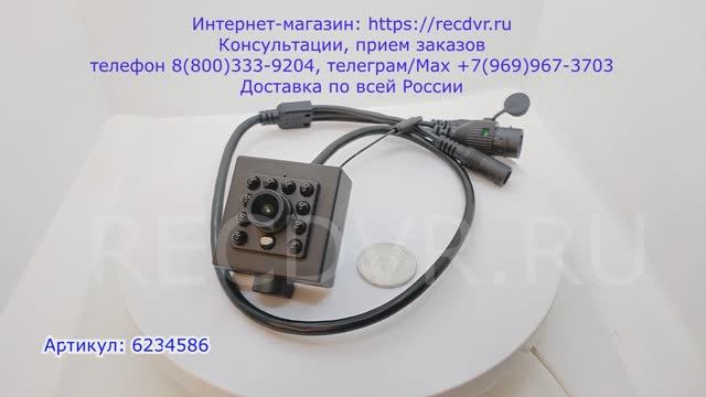 Маленькая IP камера с удалённым доступом, микрофоном и поддержкой ONVIF