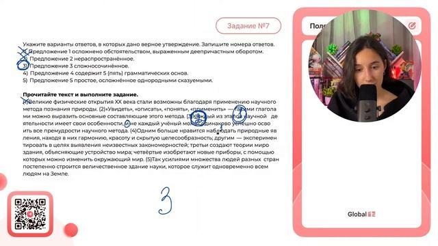 (1)Ве­ли­кие фи­зи­че­ские от­кры­тия XX века стали воз­мож­ны бла­го­да­ря при­ме­не­нию - №30300