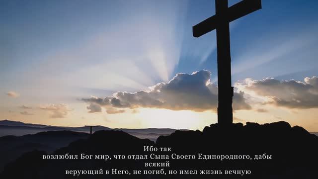 "ХРИСТОС - ЕСТЬ СИЛА БОЖЬЯ" - ИГОРЬ КОНОНЧУК