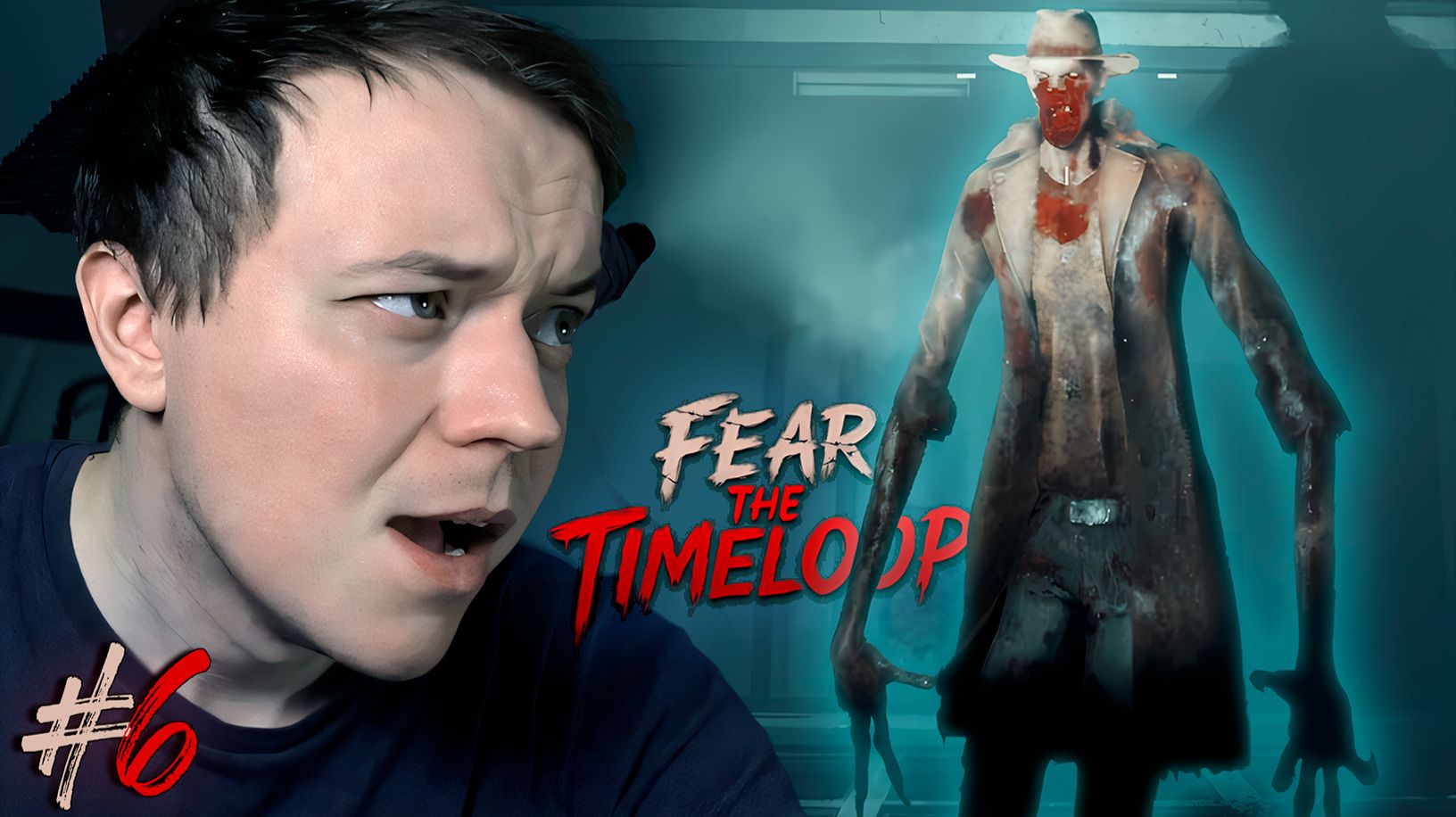 РАЗМЕН С ВИНОЙ И ТИРАН ДЫЛДА ⧼#6⧽ Fear The Timeloop