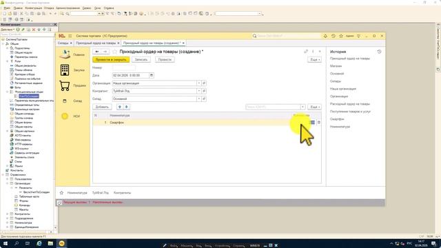Система торговли (Критерии отбора, Командный интерфейс, Функциональные опции) Часть 4