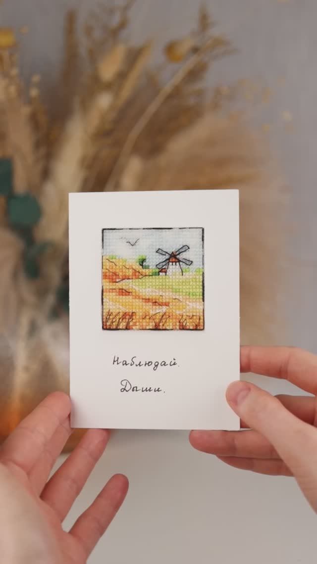 «Мельница», Надежда Маштакова