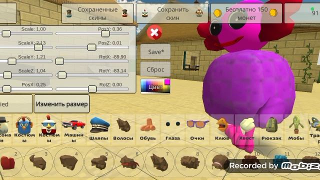 как сделать скин киси в чг