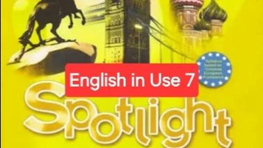 Spotlight 5 (Спотлайт 5), Учебник, English in Use 7, стр. 92.