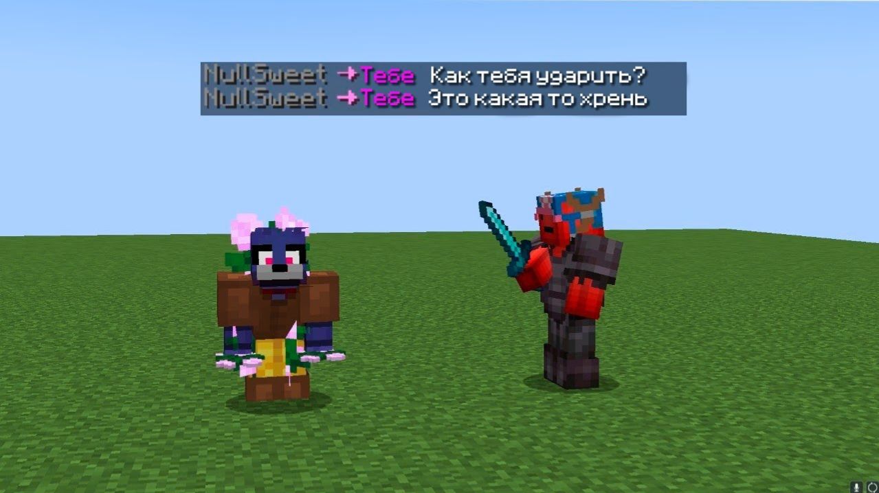 ЛОВУШКА С ЦВЕТАМИ развел весь сервер