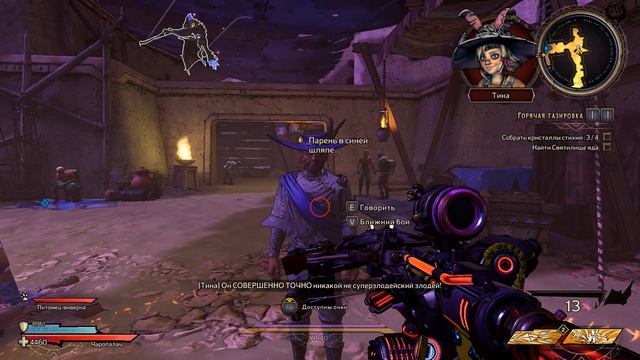 Tiny Tinas Wonderlands Прохождение №47 Горячая газировка и синяя шля