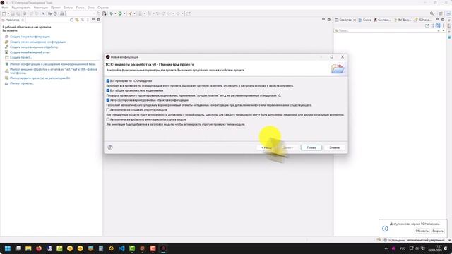 1С: ЕДТ Часть 1