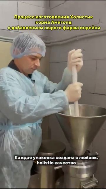 AmiGold производство кормов для животных, только натуральное мясо и рыба!