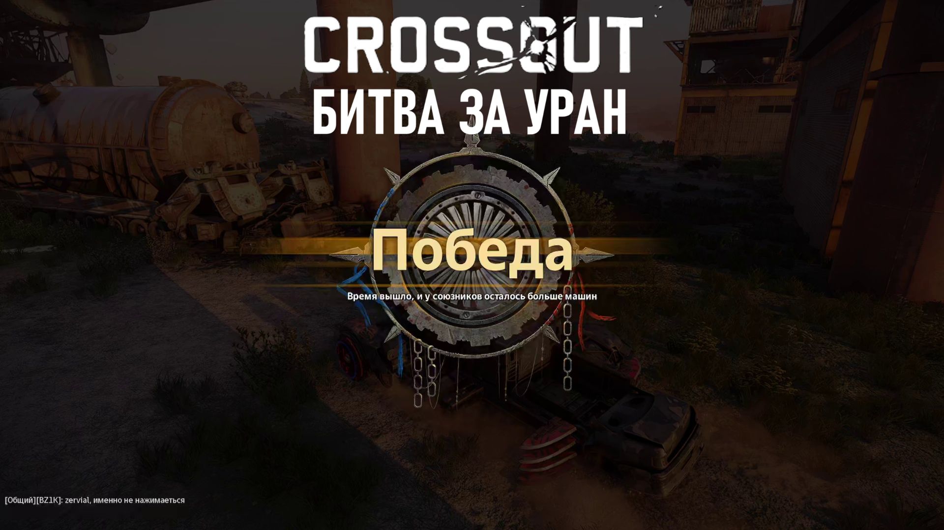 Околопачивание 🤗 гниды- Вражины в БЗУ 30.03.26г ▶️ Кроссаут