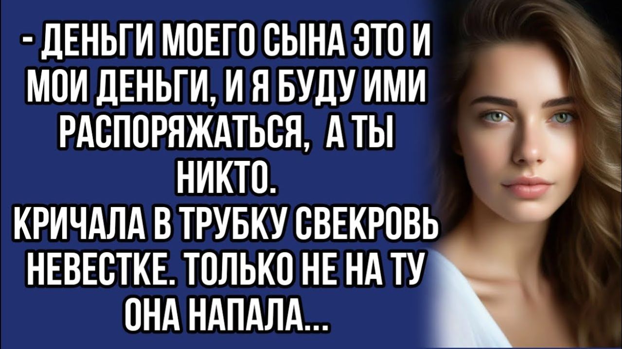 Истории из жизни|Мать распоряжалась|Аудио рассказы|Аудиокниги слушать онлайн|Жизненные истории