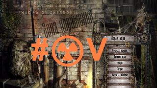 Зона поражения прохождение мода [Заглюченный агропром\Монстры в тёмной долине]#☢️V