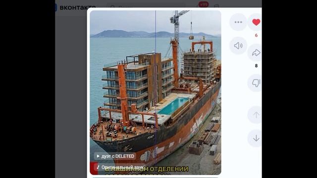 У затонувшего корабля в Кабардинке будет новая жизнь.