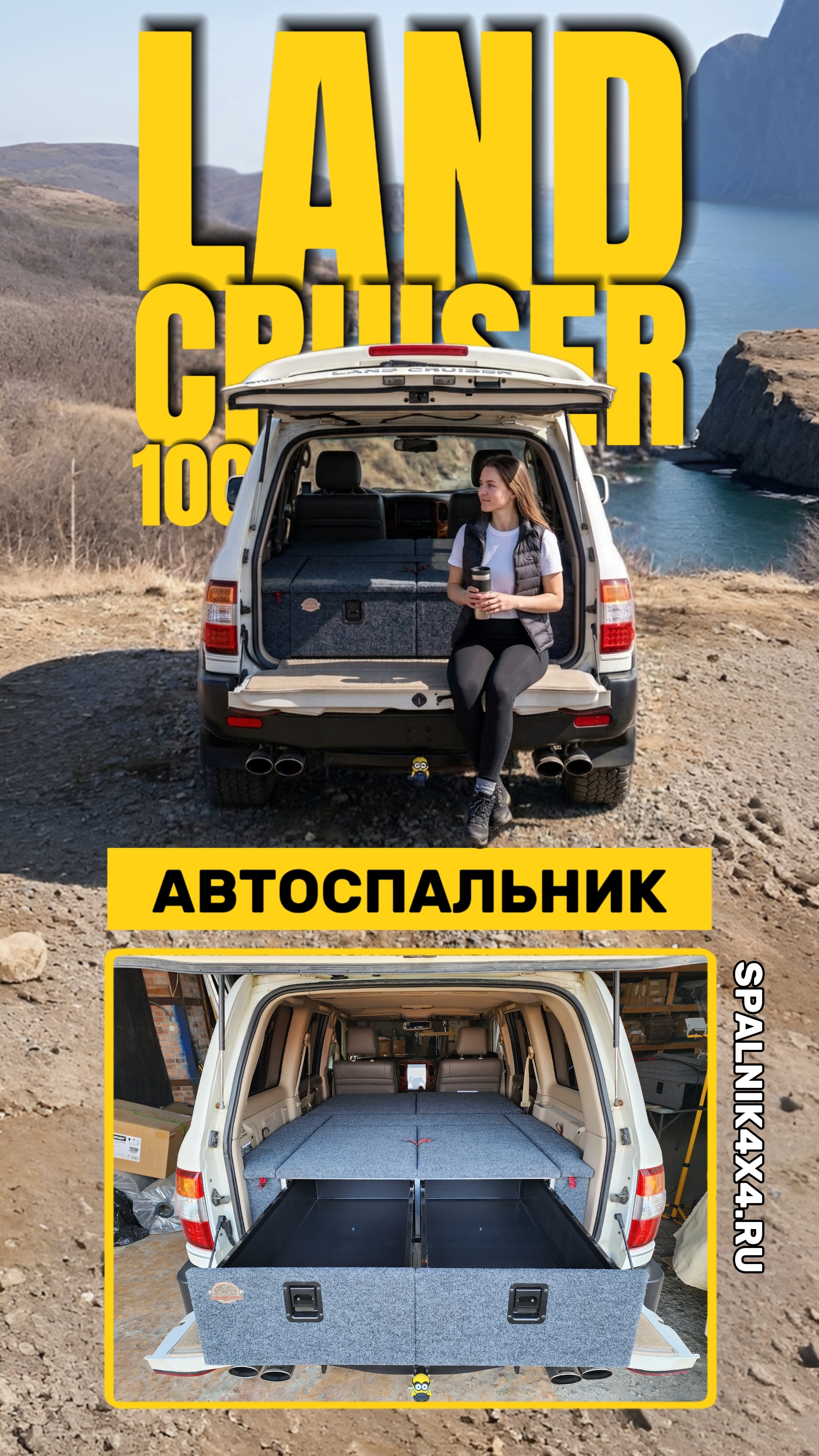 Toyota Land Cruiser 100 - автоспальник с большими ящиками для ТЛК 100. #spalnik4x4  🌆 Владивосток