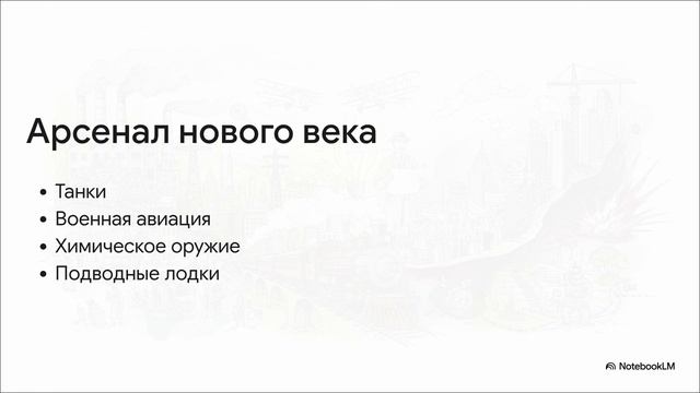 13-14 Развитие науки и культуры в 1914—1930-х гг 10 класс Мединский