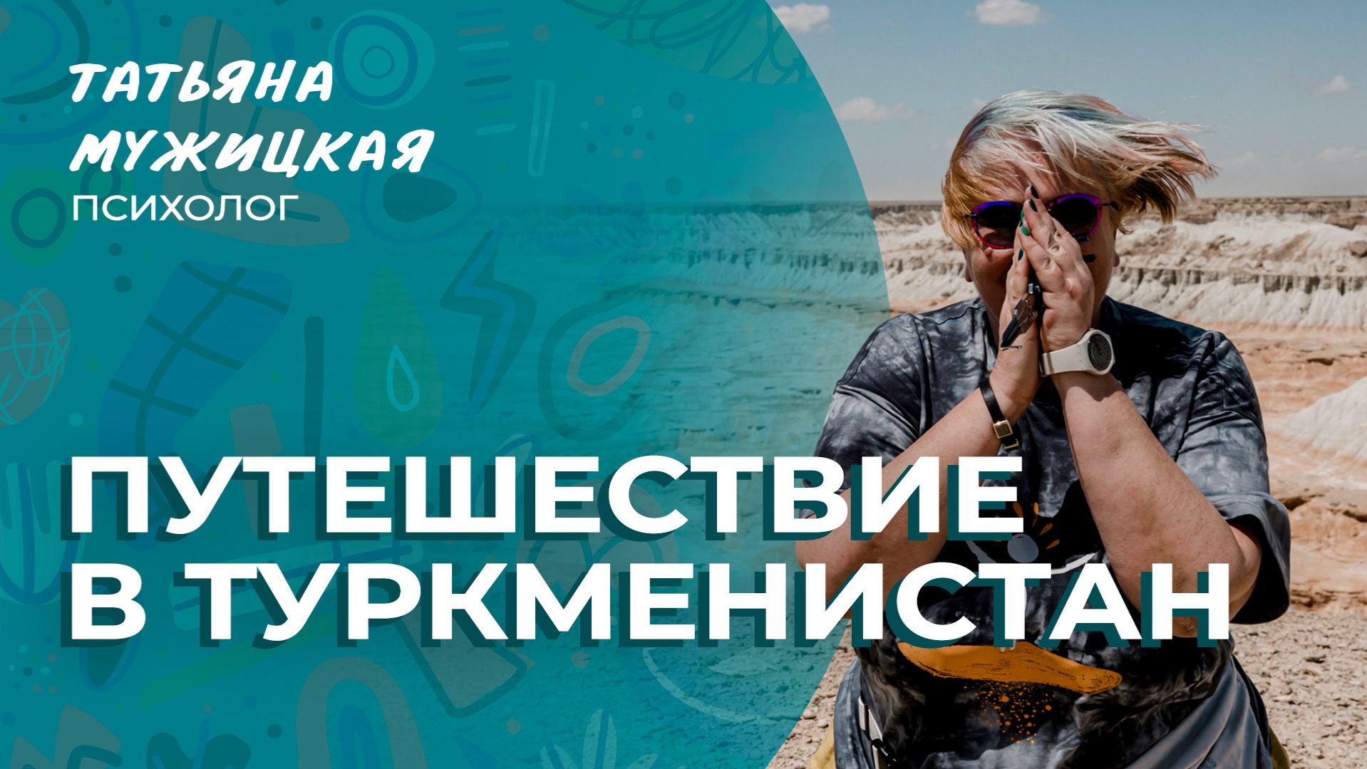 Не надо стесняться быть офигенным: урок от целой страны | Мужицкие посиделки