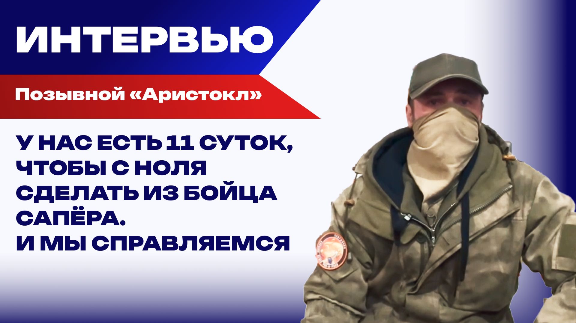 Мой курсант с позывным «Афган» отсидел 36 лет, но был достойным человеком. Вспоминаю его с уважением