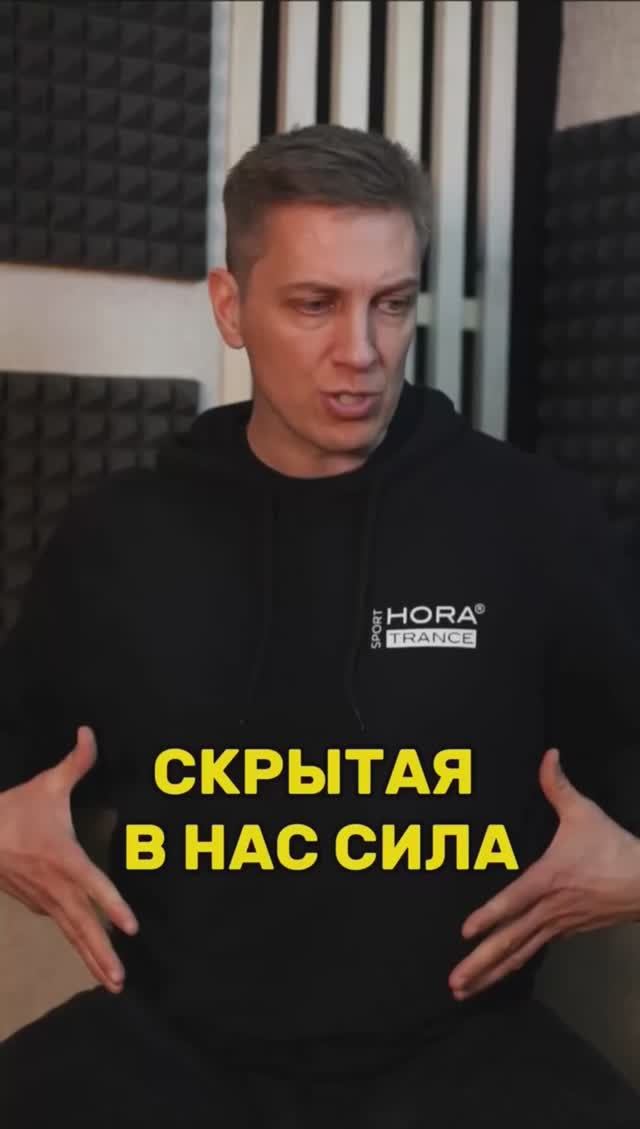 СКРЫТАЯ В НАС СИЛА #инстинкт #эволюция #эволюциячеловека #сила #проявленность #дух #личность #перехо