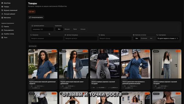 Раздел товары