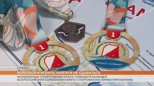 Ульяна Моисеева – победительница всероссийских соревнований